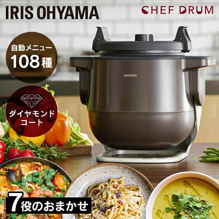 【楽天市場】自動かくはん式調理機 CHEF DRUM KDAC-IA2-T ブラウン送料無料 自動調理鍋 自動調理器 電気調理鍋 キッチン家電 調理家電 時短 低温調理 シェフドラム アイリス ...