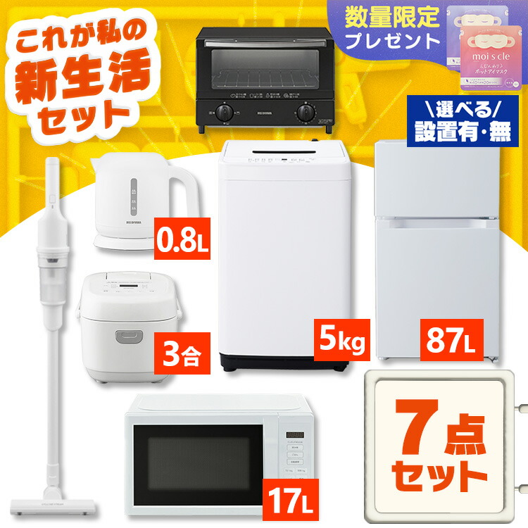 楽天市場】【設置サービス込み】家電セット 一人暮らし 3点 楽天市場】【設置サービス込み】家電セット 一人暮らし 3点