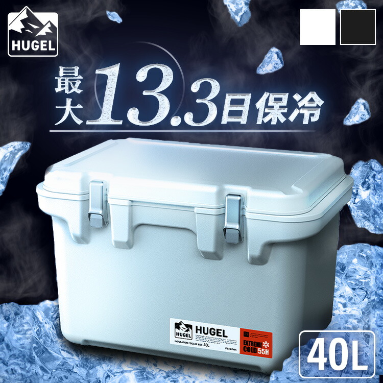 【楽天市場】クーラーボックス 大型 40L アイリスオーヤマ ハード 真空断熱 クーラーBOX 保冷力 大容量 高保冷 断熱 キャンプ ...