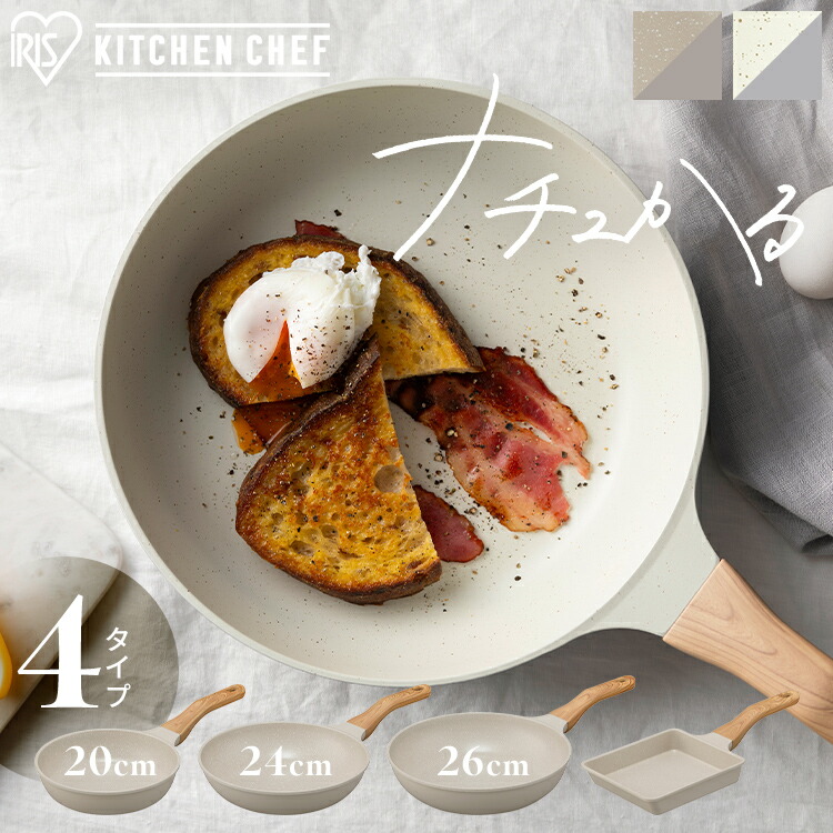 【楽天市場】\P10倍！11日9:59まで／ フライパン 20cm 24cm 26cm 卵焼き ih 軽量 白いフライパン エッグパン ホワイトフライパン ナチュラル おしゃれ かわいい ...