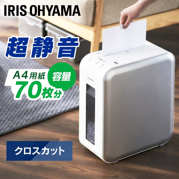 【楽天市場】パーソナルシュレッダー KP6HCSV-S シルバー送料無料 シュレッダー 12L 家庭用 電動 コンパクト 細断 静音 10分連続使用 クロスカット 個人情報 書類 リモート ...