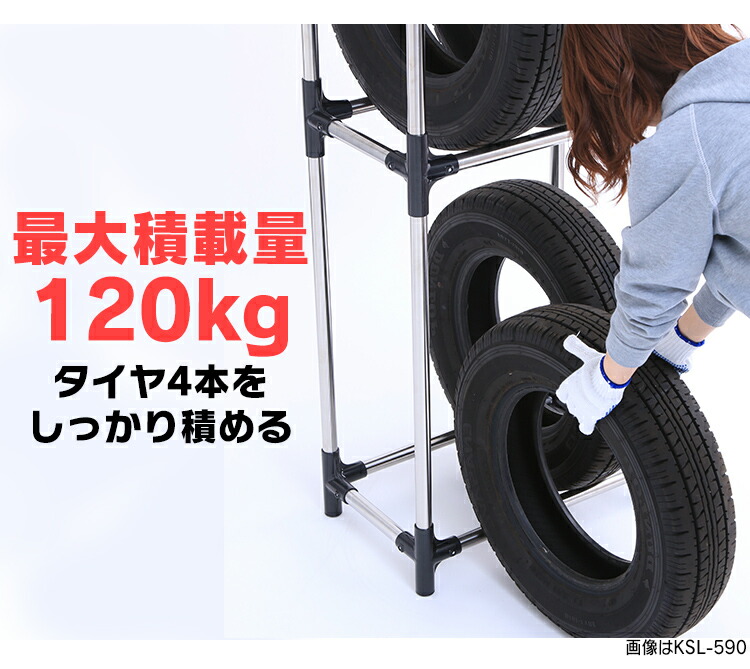 【楽天市場】タイヤラック スリム 4本 カバー付 アイリスオーヤマ KSL-590Cタイヤ 2段 収納 保管 タイヤスタンド 収納 保管ラック タイヤ収納 保管 タイヤ収納 保管ラック カー ...