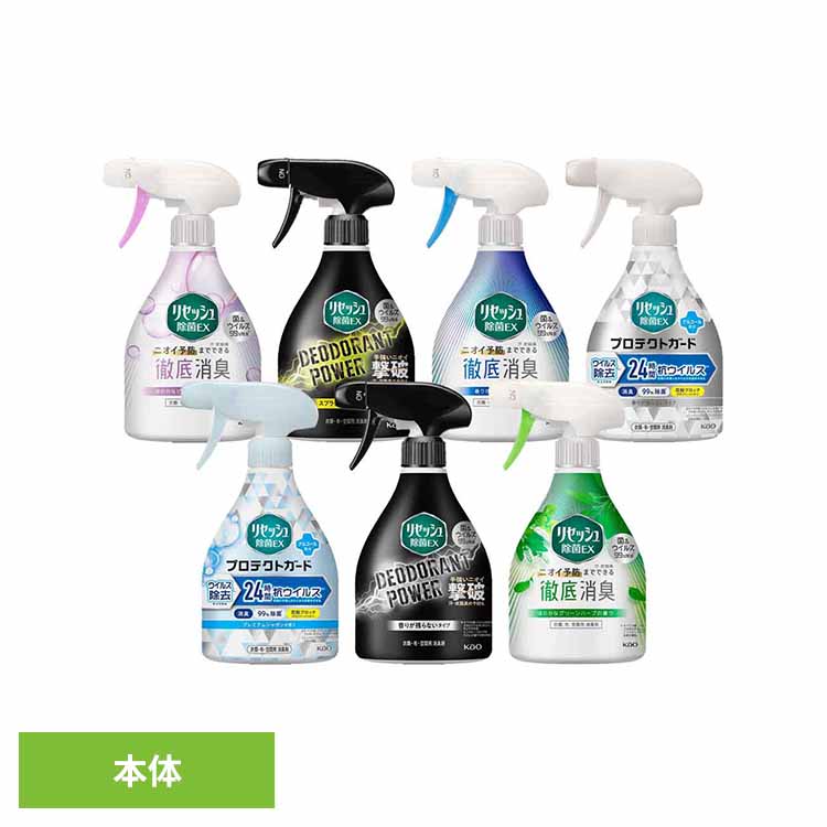 【楽天市場】リセッシュ除菌EX 本体 350ml/360ml/370ml 花王 消臭剤 におい取り 服 たばこ リセット Kao デオドラント_香り残らない グリーンハーブ ピュアソープ ...