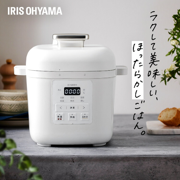 【楽天市場】電気圧力鍋 3L KPC-REMA3-W オフホワイト送料無料 電気圧力鍋 3L 圧力調理 圧力鍋 煮物 無水調理 蒸し 低温調理 発酵 炊飯 パン 調理 料理 レシピブック付き ...