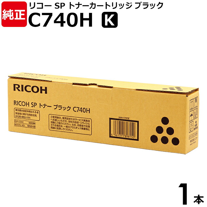 【楽天市場】【送料無料】RICOH 純正品 SP トナー ブラック C740H K 1本 RICOH SPC740 SPC750 SPC751用 600584 リコー：エネックス楽天市場店