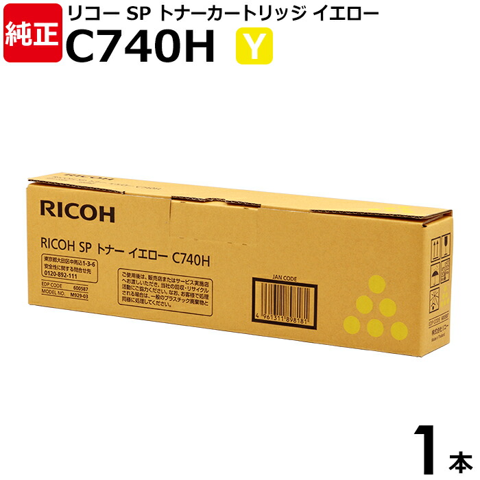 【楽天市場】【送料無料】RICOH 純正品 SP トナー イエロー C740H Y 1本 RICOH SPC740 SPC750 SPC751用 600587 リコー：エネックス楽天市場店