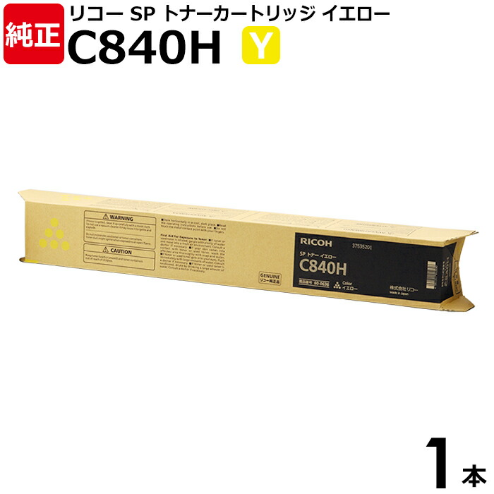 【楽天市場】【送料無料】RICOH 純正品 SP トナー イエロー C840H Y 1本 RICOH SPC841 SPC841a1 ...