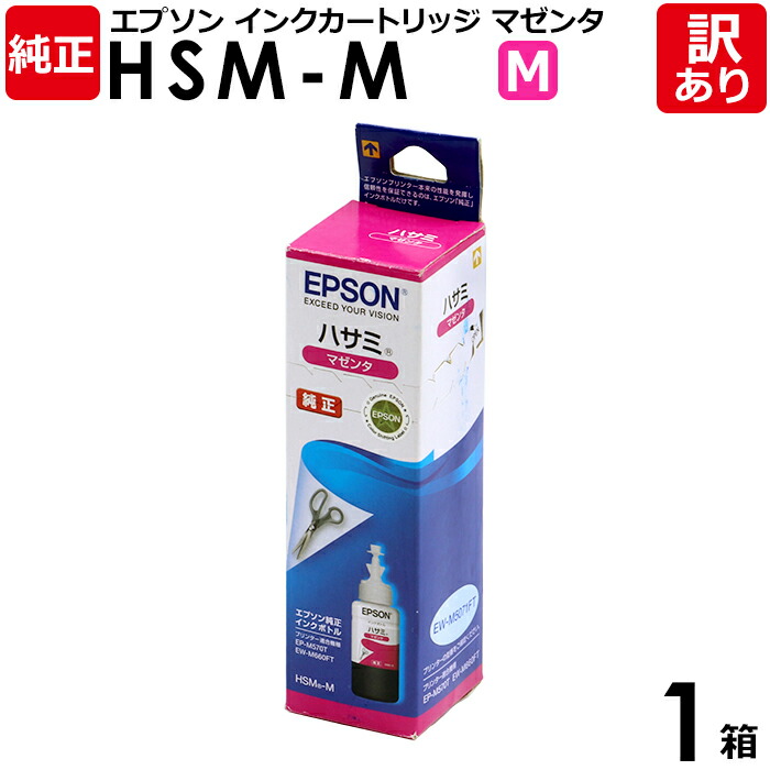 【楽天市場】【訳あり】エプソン 純正品 箱入 HSM-M インクボトル マゼンタ 70mL ハサミ EP-M570T用 EPSON 1箱【領収 ...