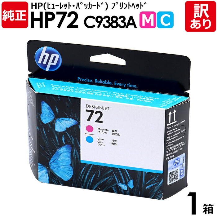 【楽天市場】【送料無料】【訳あり】HP 純正品 箱入 HP72 M/C プリントヘッド マゼンタ/シアン C9383A ヒューレット ...