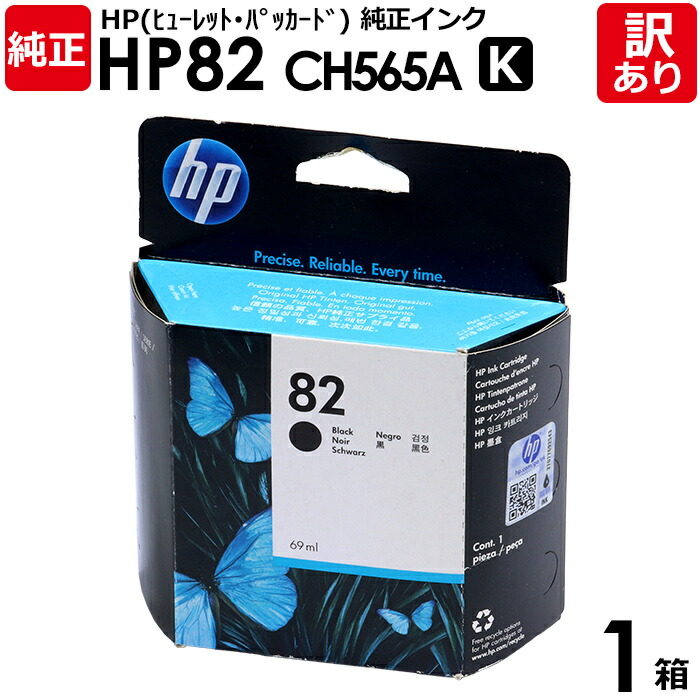 【楽天市場】【送料無料】【訳あり】HP 純正品 箱入 HP82 K インク カートリッジ 黒・ブラック CH565A 顔料 ヒューレット ...
