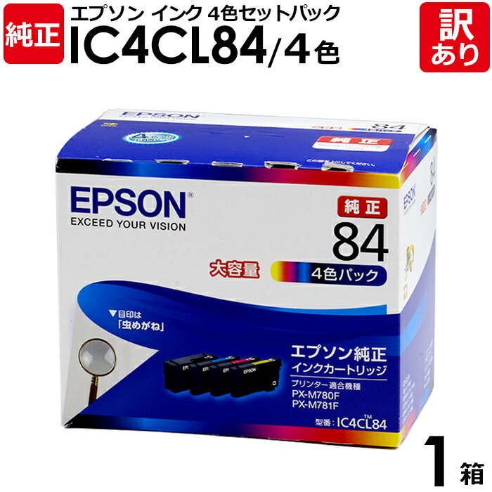 【楽天市場】【送料無料】【訳あり】エプソン 純正品 箱入 IC4CL84/4色セット インク カートリッジ 虫めがね IC84(BK/C/M/Y) 大容量 4色 EPSON 1パック【領収書 ...