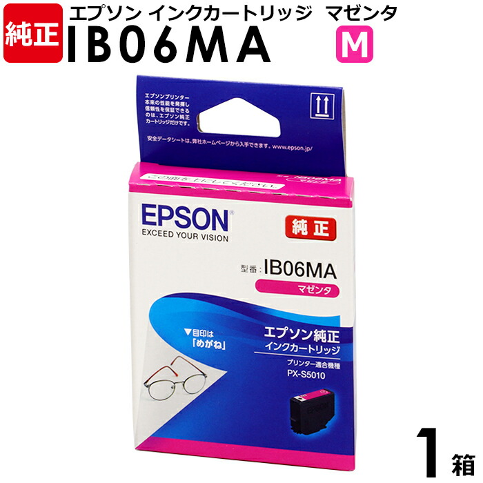 【楽天市場】EPSON 純正品 インクカートリッジ IB06MA マゼンタ 1個 メガネ PX-S5010用 エプソン セイコーエプソン SEIKO：エネックス楽天市場店