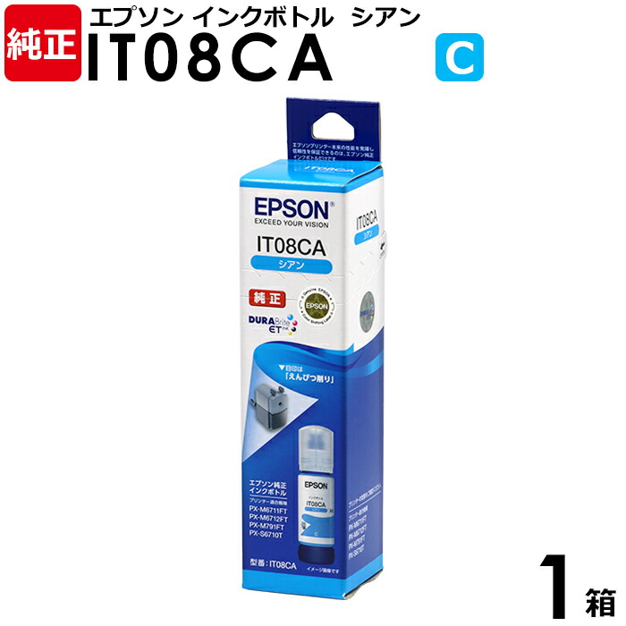 【楽天市場】【送料無料】EPSON 純正品 インクボトル IT08CA シアン 1個 えんぴつ削り PX-M6711FT、M6712FT ...