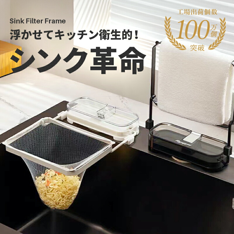【楽天市場】三角コーナー 浮かせる 貼り直しOK 折り畳み 生ゴミ 水切りネット50枚付き 本体 シンク 台所 キッチン ホルダー ラック ...