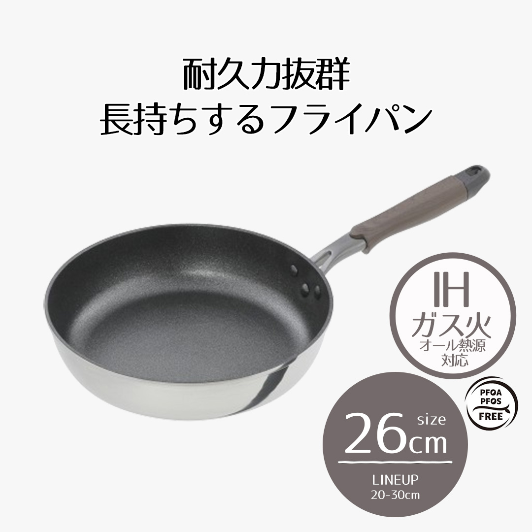 【楽天市場】フライパン IH 26cm 木目調 | ih ガス火 26センチ IH対応 ミラー仕上げ ガス火 オール熱源 キズに強い こびりつきにくい 長持ち PFOA PFOS フリー ...