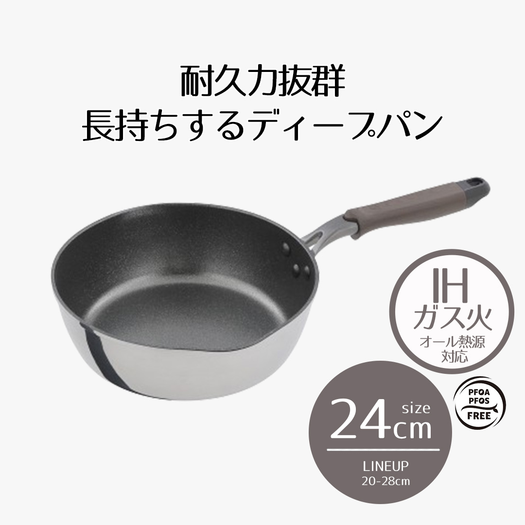 【楽天市場】ディープパン IH 24cm 木目調 | ih ガス火 24センチ IH対応 ミラー仕上げ 深型 鍋 炒め鍋 ガス火 オール熱源 キズに強い こびりつきにくい 長持ち PFOA ...