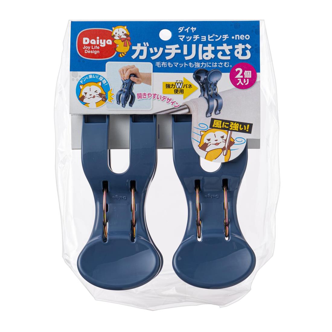 【楽天市場】ダイヤ (Daiya) 洗濯バサミ 竿ピンチ マッチョピンチ・neo 2P 対応する竿:直径2.5~4cm ガッチリはさむ 強力 ダブルバネ 大きく持ちやすいつまみ 開きやすい ...
