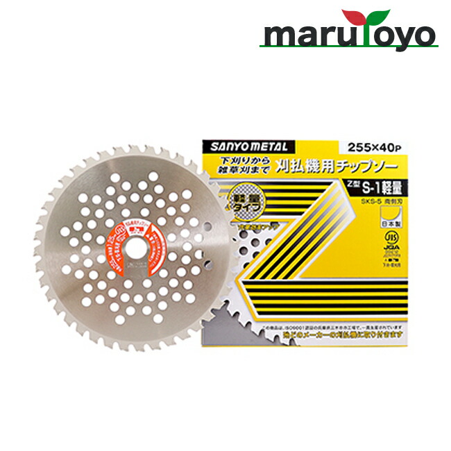 【楽天市場】三陽金属 S-1軽量 230mm×36P / 255mm×40P：園joy-marutoyo