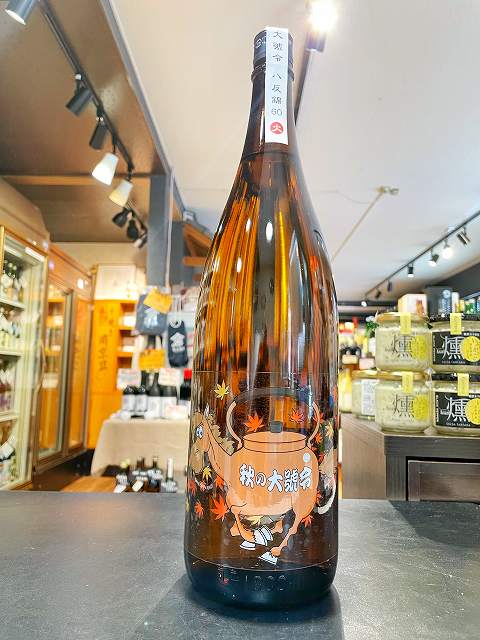 【楽天市場】大号令 秋酒 無濾過 純米酒 火入 槽搾り 5BY 1800ml 馬上酒造 広島 熊野：Let’s enjoy酒生活.酒文化 タナカ