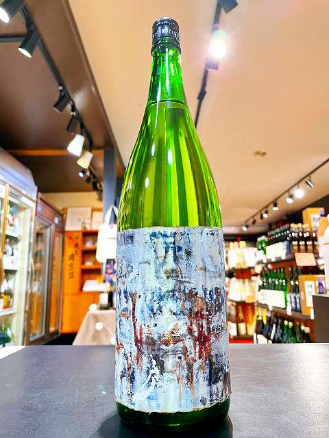 【楽天市場】久米桜 カルシス 生もと 純米 原酒 山田錦 60％ 9度 酸度18 R5BY 1800ml 久米桜酒造 熱燗 燗酒 人気 父の日：Let’s enjoy酒生活.酒文化 タナカ