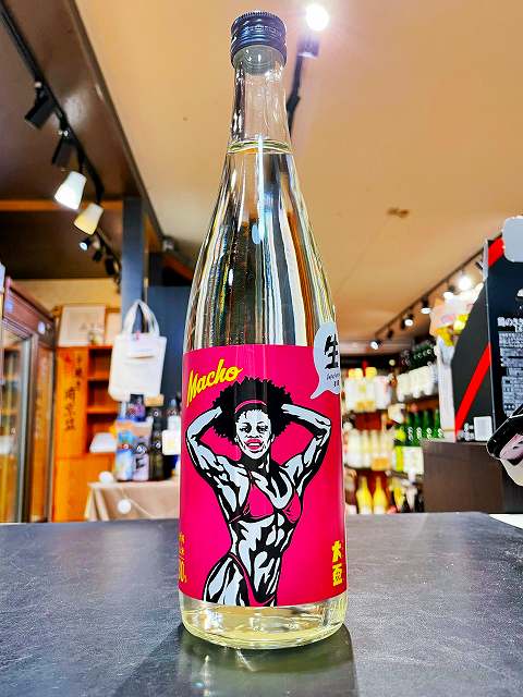 【楽天市場】大盃 macho マッチョウーマン 純米 愛山生酒 720ml 牧野酒造：Let’s enjoy酒生活.酒文化 タナカ