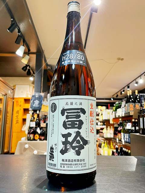 【楽天市場】冨玲 生障ﾙ仕込 山田錦80% H30BY 1800ml 梅津酒造 鳥取 生もと：Let’s enjoy酒生活.酒文化 タナカ