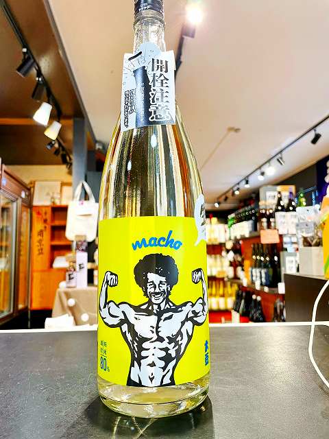 【楽天市場】大盃 macho マッチョ 雄町 生酒 純米 1800ml 牧野酒造：Let’s enjoy酒生活.酒文化 タナカ
