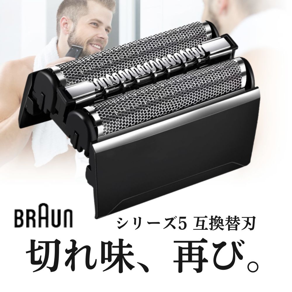 【楽天市場】ブラウン シェーバー 替え刃 シリーズ5 替刃 互換品 クリーニングブラシ付き 交換ヘッド 一体型 カセット BRAUN 52B ...