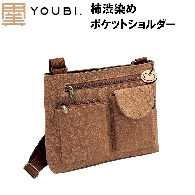 【楽天市場】\店内全品エントリーで10倍！／ 柿渋染 手描きWアウトポケットショルダー785841 国産 日本製 バッグ ショルダーバッグ ...