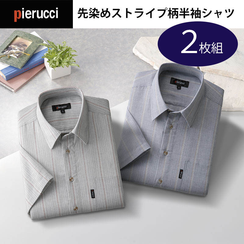 【楽天市場】先染めストライプ柄半袖シャツ2色組 Pierucci ピエルッチ GV-055 カジュアルウェア メンズ 男性 紳士 シニア プレゼント シャツ カジュアルシャツ：エンジョイ特選館