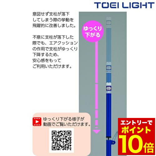 楽天市場】トーエイライト ソフトバレー・バド支柱(床下調節式) ソフト