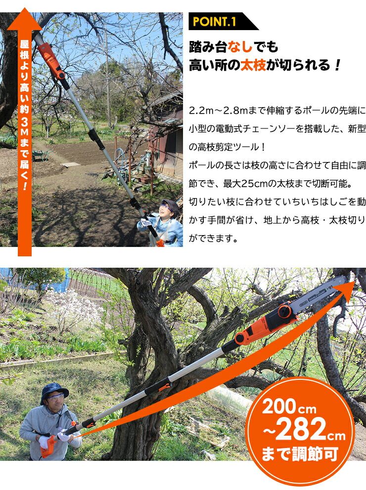 【楽天市場】正規品 YARD FORCE ヤードフォース 高枝切り電動チェーンソー Vmax高枝 電動 軽量 のこぎり チェーンソー：エンジョイ特選館