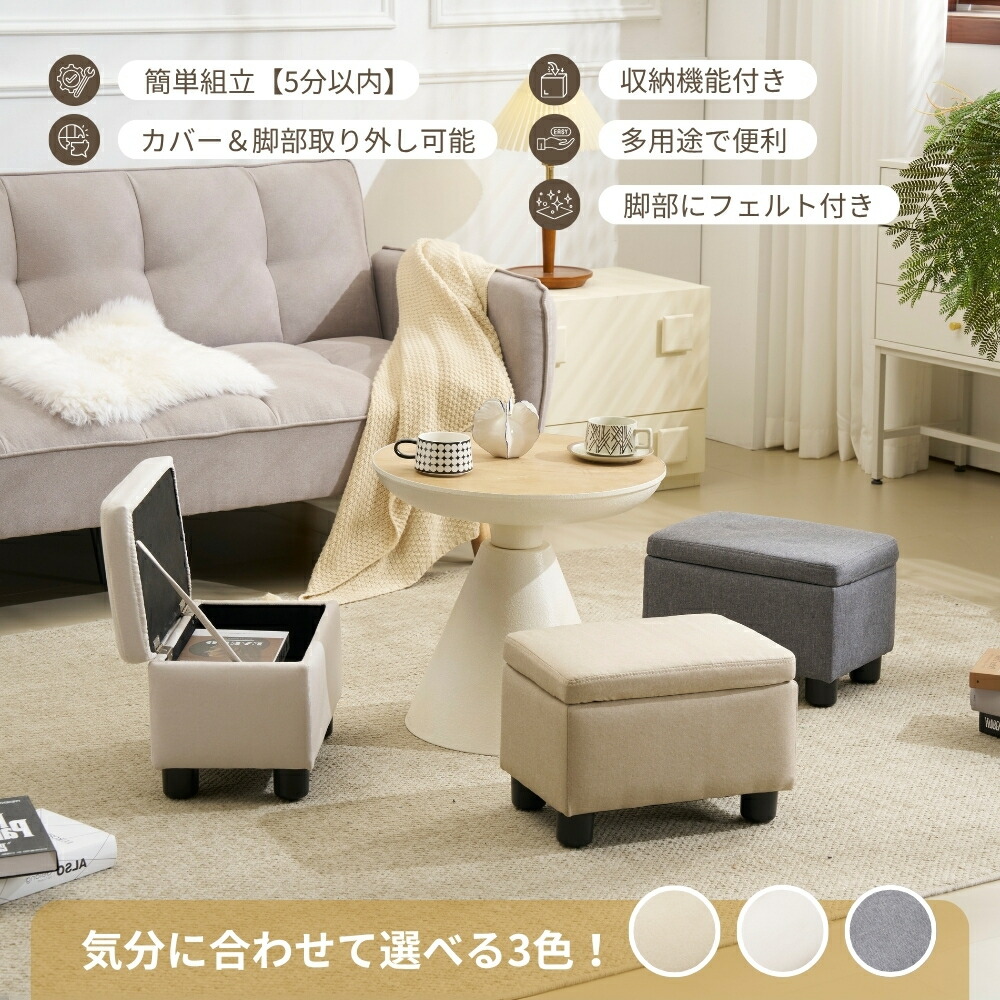 【楽天市場】オットマン スツール 椅子 耐荷重80kg おしゃれ ファブリック フットスツール 足置き ソファースツール 取り外し可能な脚 ...