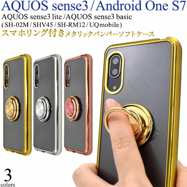 【楽天市場】スマホリング 付き AQUOS sense3 SH-02M / SHV45/ AQUOS sense3 lite SH-RM12 / AQUOS sense3 basic ...