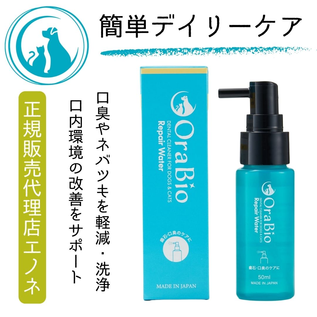 【楽天市場】犬 歯磨き オーラバイオペースト OraBio リペアウォーター オーラバイオペースト オーラバイオブラシ 犬 歯磨き 歯磨きジェル はみがき 歯ブラシ 小型犬 愛犬デンタルケア ...