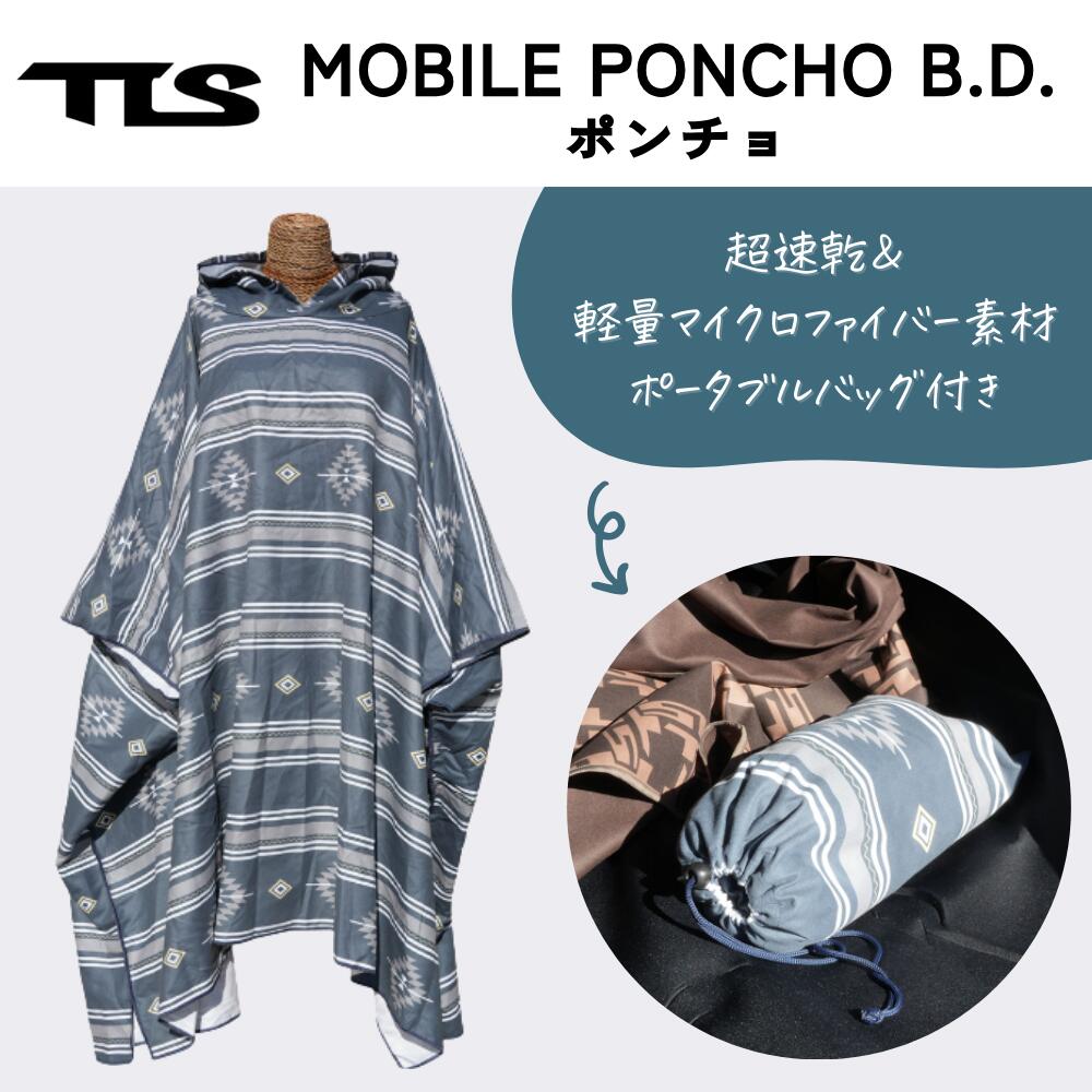 【楽天市場】TOOLS（ツールズ）MOBILE PONCHO B.D. メンズ 2025秋冬モデル ポンチョ型フーディタオル：サクラ サーフ ...