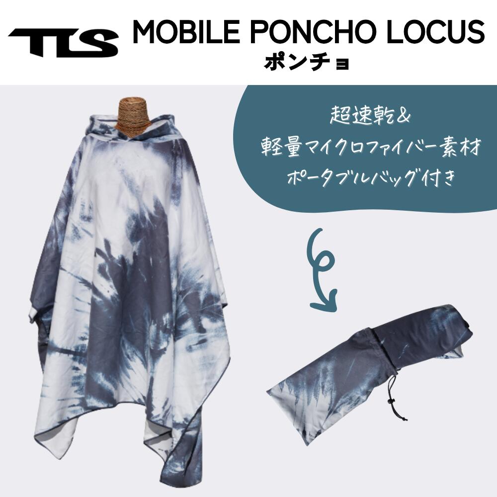 【楽天市場】TOOLS（ツールズ）MOBILE PONCHO LOCUS メンズ 2025秋冬モデル ポンチョ型フーディタオル：サクラ サーフ ...
