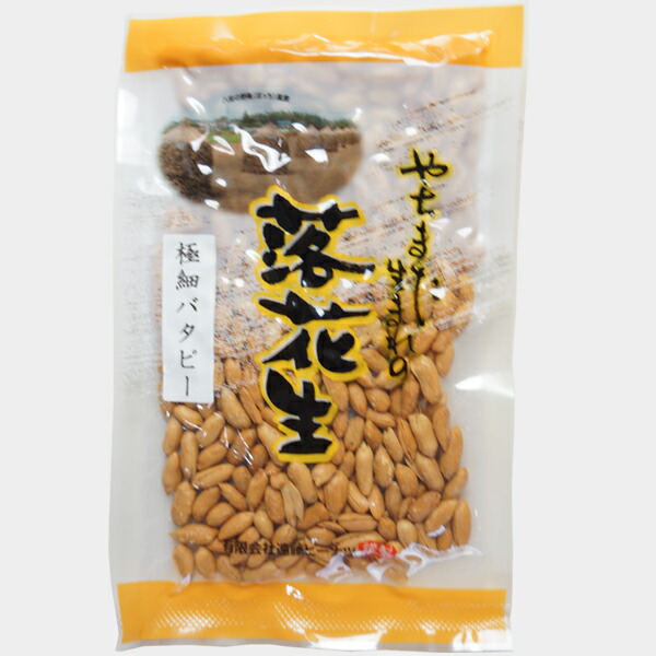 【楽天市場】極細バタピー90g（千葉半立・ナカテユタカ）製造直売 千葉県八街産落花生：遠藤ピーナツ楽天市場店