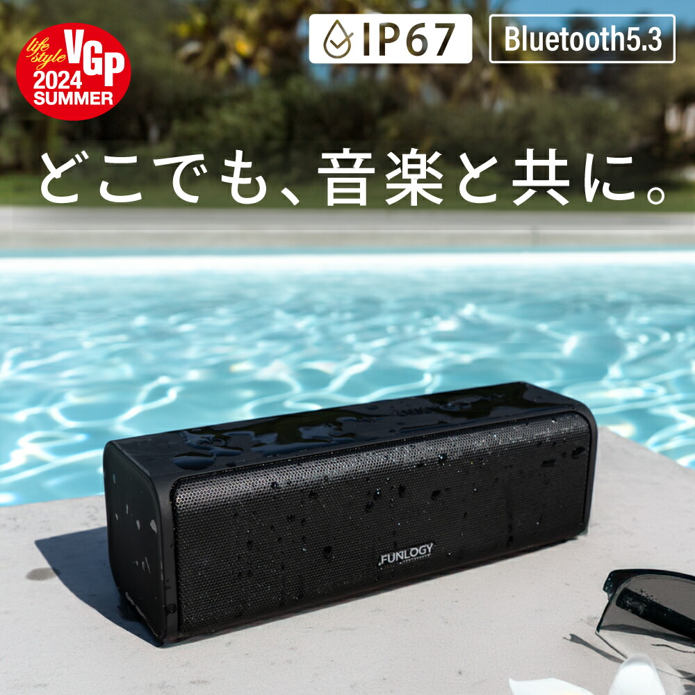 【楽天市場】【VGP2024受賞】bluetooth スピーカー FUNLOGY Portable2 防水 スピーカー 小型 TWS ポータブルスピーカー アウトドア IP67 お風呂 ...