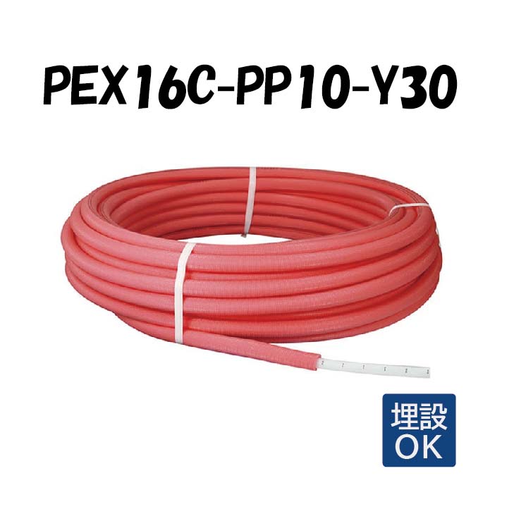 【楽天市場】PEX16C-PP10-Y30 10mm被覆 16A×30M 架橋ポリエチレン管 給湯用 ピンク オンダ製作所 ONDA 被覆 ...