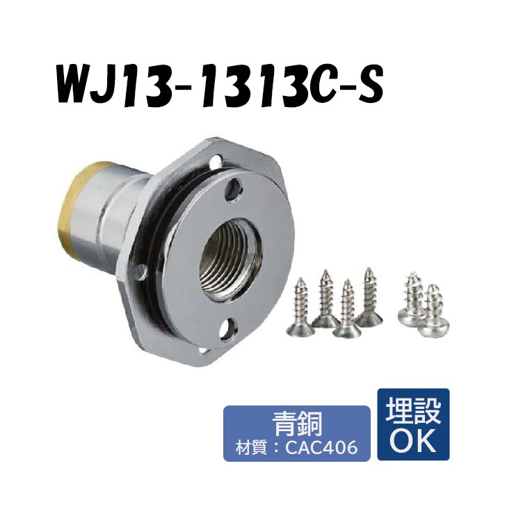 【楽天市場】【青銅製】WJ13-1313C-S UB壁貫通継手 Rp1/2×13 架橋ポリエチレン管 ワンタッチ継手 オンダ製作所 ONDA ...