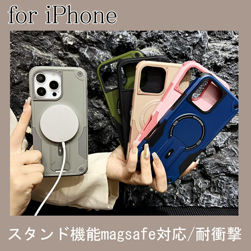 【楽天市場】iPhone16 ケース スタンド iPhone16Pro ケース magsafe対応 アイフォン16 iPhone15 ケース iPhone15Pro ケース 軽量 ...