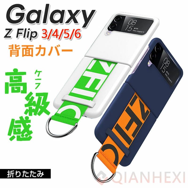 【楽天市場】Samsung Galaxy Z Flip4 5G ケースGalaxy Z Flip5 5G ケースGalaxy Z Flip3 ...