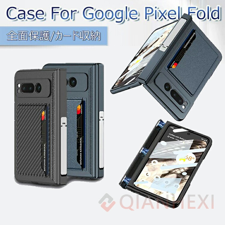 【楽天市場】Google Pixel 9 Pro Fold ケース フィルム付き Google Pixel 9 Pro Fold カバー ...
