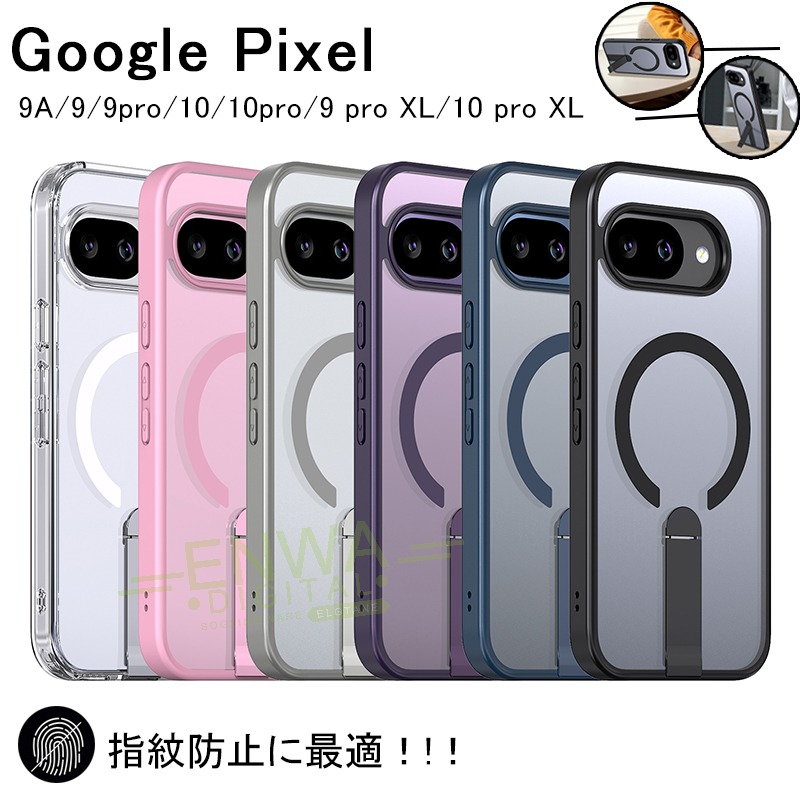 【楽天市場】Google Pixel 10 pro XL 10pro 10 9A 9 9pro 9 pro XL ケース カバー masafe対応 磁吸充電 スタンド機能 カメラ保護 耐衝撃 ...