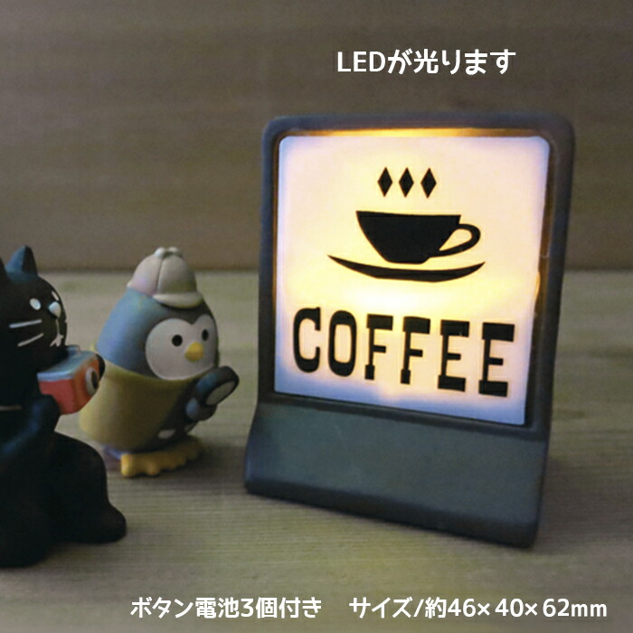 【楽天市場】コンコンブル 純喫茶コンブル 喫茶店の看板LED デコレ DECOLE 喫茶店 LED 光る concombre 飾り 玄関 コンパクト 置物 TKG：Zakka.Enya