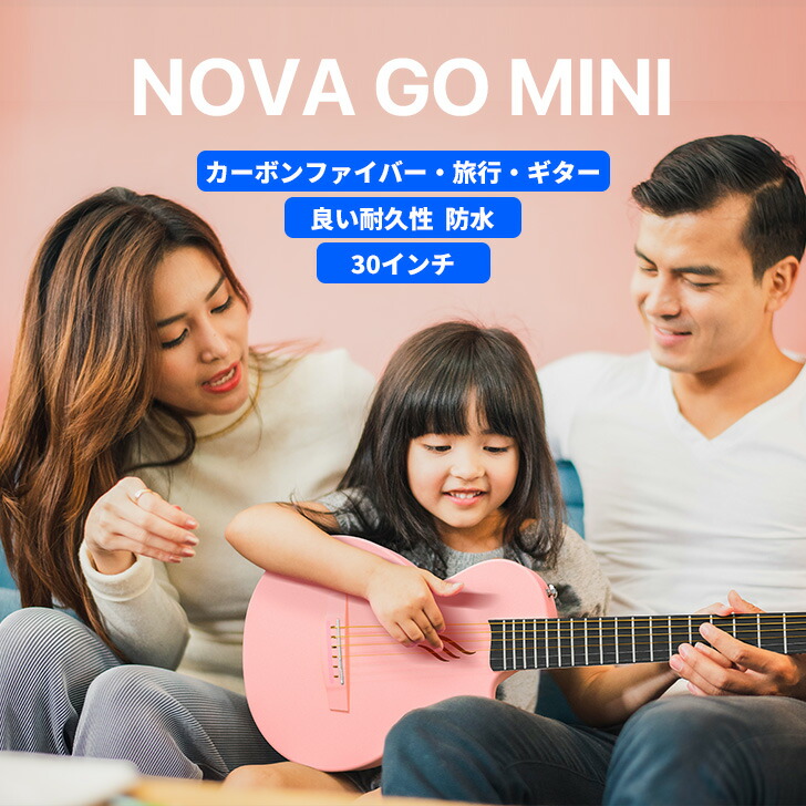 【楽天市場】Enya Nova Go Mini アコースティックギター・カーボン一体成型1/4サイズミニギター初心者キット、ギターケース付属 ...