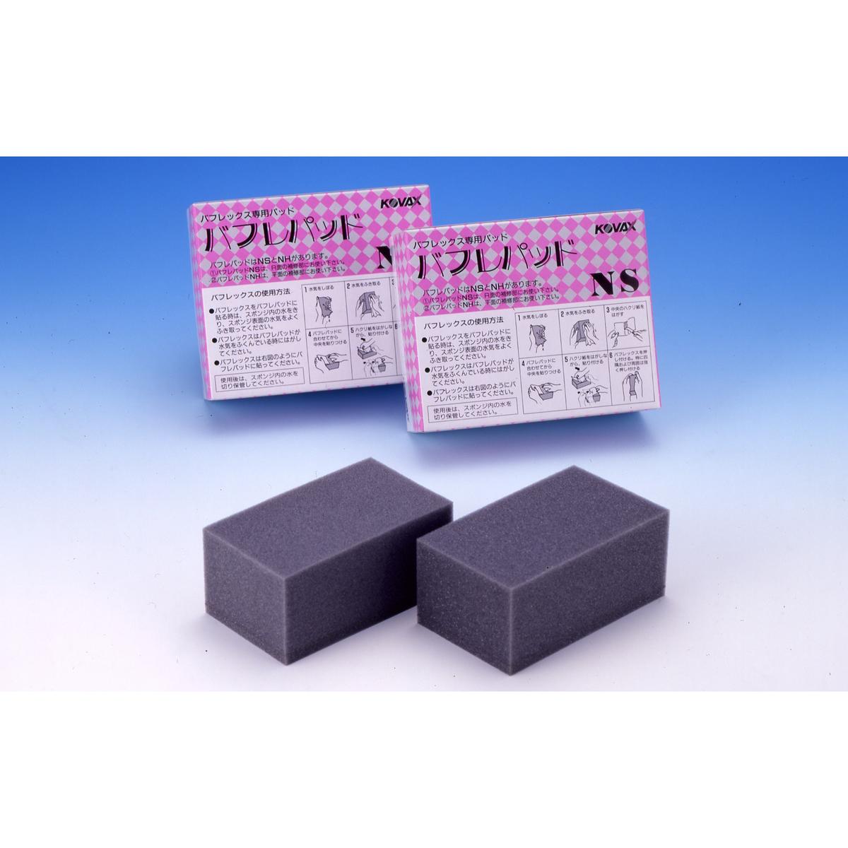 【楽天市場】【お買い物マラソン限定クーポン配布中】 KOVAXバフレパッド NS (2) 9340 作業 DIY コバックス：イーペインター