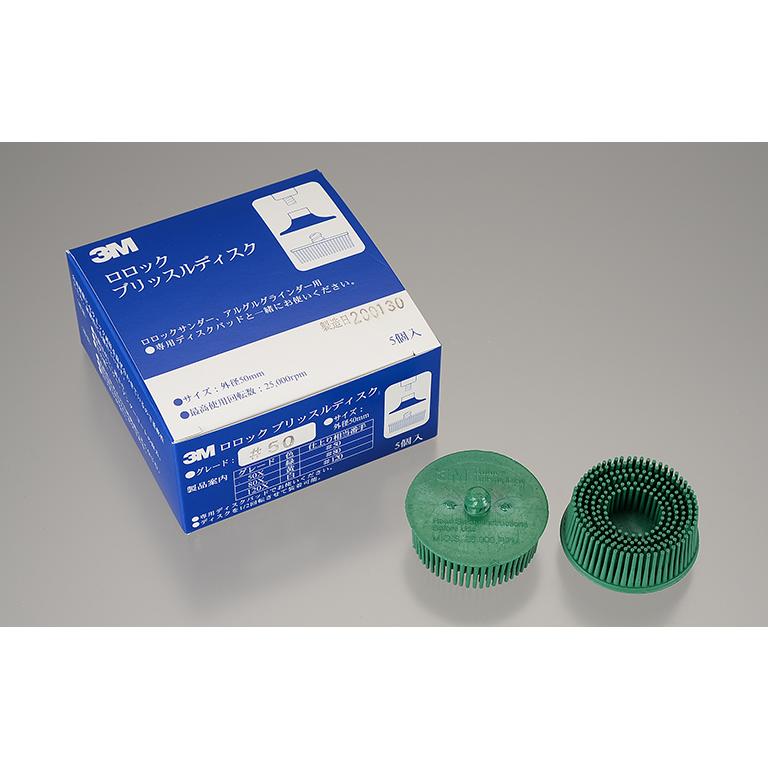 【楽天市場】【お買い物マラソン限定クーポン配布中】 3M ロロック ブリッスルディスク 50 7524 作業 DIY スリーエム：イーペインター