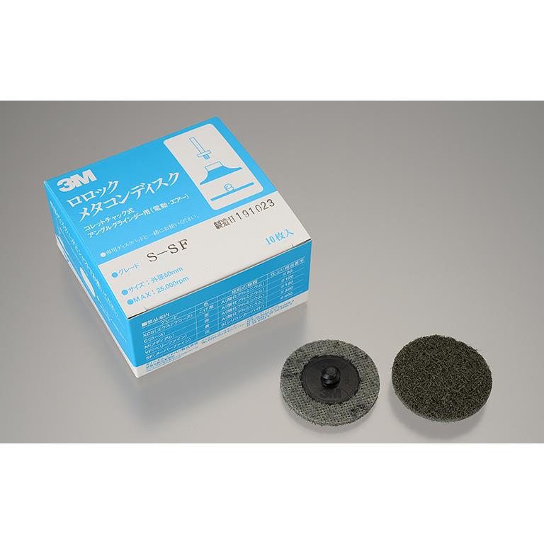 【楽天市場】3M ロロック メタコンディスク S-SF 7516 作業 DIY スリーエム：イーペインター
